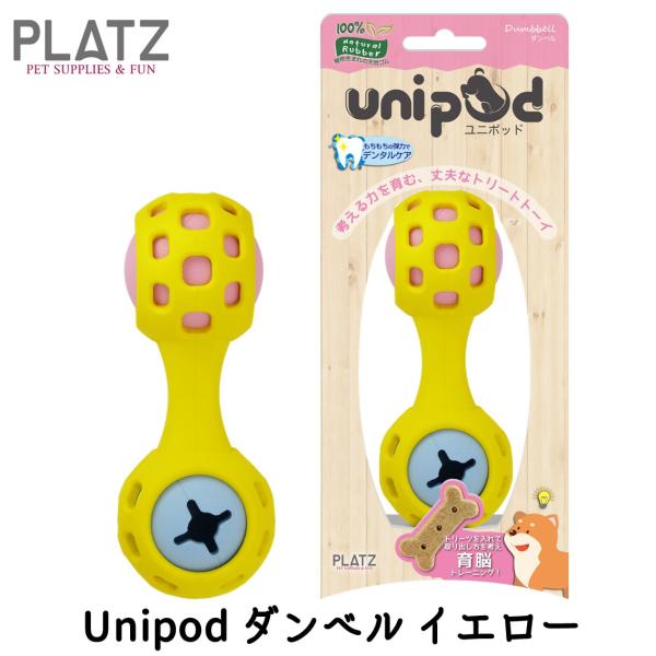 ★ unipod(ユニポッド)シリーズ ★ナチュラルラバーの特性を生かしたトリーツトーイシリーズです。丈夫で愛犬が大好きな噛み心地なだけでなく、遊びながらデンタルケアを行えます。中にフードやおやつを入れて知育遊びが楽しめます。自分で食べ物を...
