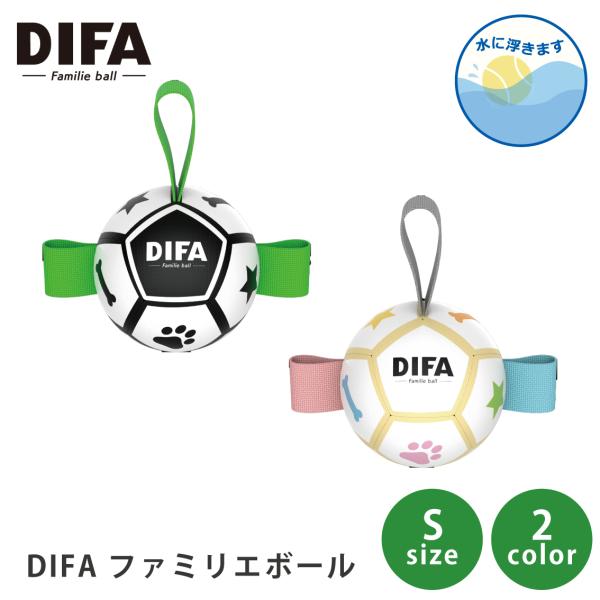 【商品名】DIFA ファミリエボール Mサイズ【サイズ(約)】直径 12cm【重量(約)】120g【素材／材質】ナチュラルラバー【商品説明】家族みんなで遊べるサッカーボール型のドッグトーイ。たくさんのタグがついているのでくわえやすくパピーか...