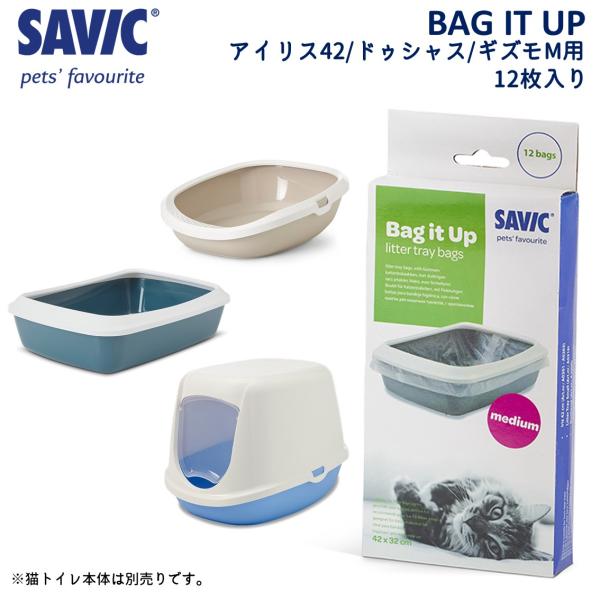 【商品名】SAVIC クリーナーバッグ 12枚入り Mサイズ用【素材／材質】ポリエチレン【JAN】5411388033507【対応商品】・SAVIC アイリス42・SAVIC ドゥシャス・SAVIC ギズモM・42.0cm×32.0cm以内...