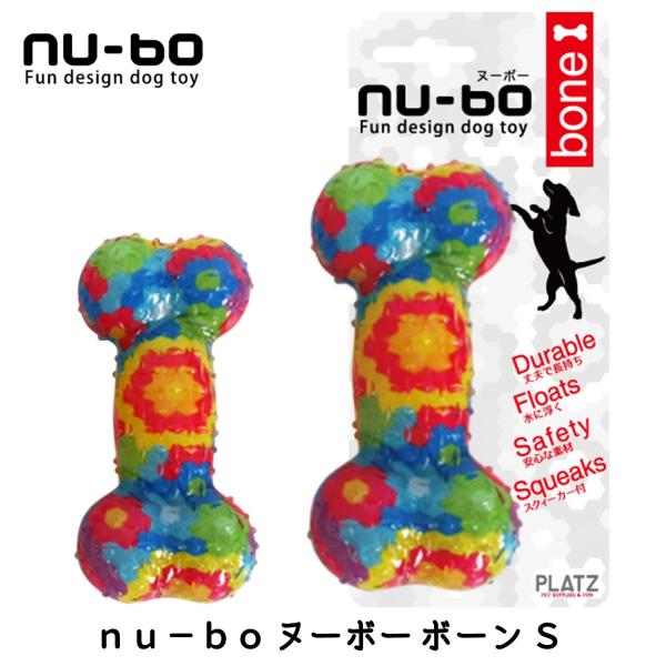 【商品名】nu-bo ヌーボー ボーン S【サイズ(約)】全長12.0× 幅 5.2× 奥行3.0cm【重量(約)】44g【素材／材質】TPE【商品説明】nubo ヌーボー ボーンは、安全な素材［TPE樹脂］を使用した、ポップで楽しい丈夫な...