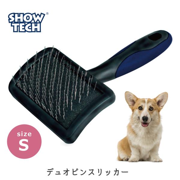 【SHOWTECH ユニバーサル デュオピン スリッカー S】●SHOWTECHの中でも一番ピンの数が多く、短いピンと長いピンが交互にあるダブルピンタイプ。●特にアンダーコートの多い愛犬・愛猫に最適なブラシです。●柴犬、コーギーなど硬めの毛...