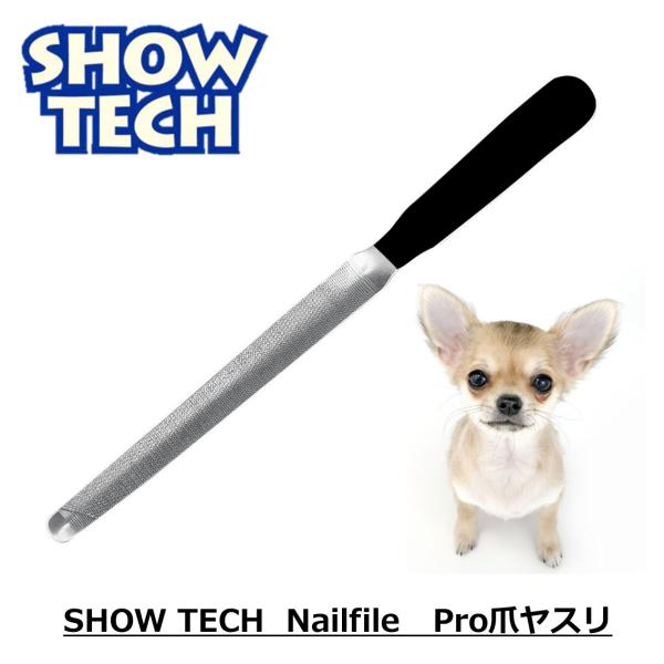 SHOW TECHは欧州ベルギーよりプロトリマーが考案し、トリマーと愛犬・愛猫の負担を最小限に抑えることを目的とし開発されたグルーミンググッズ。【SHOWTECH Nail File 爪やすり Pro #84】●トリミングサロンでも使用され...