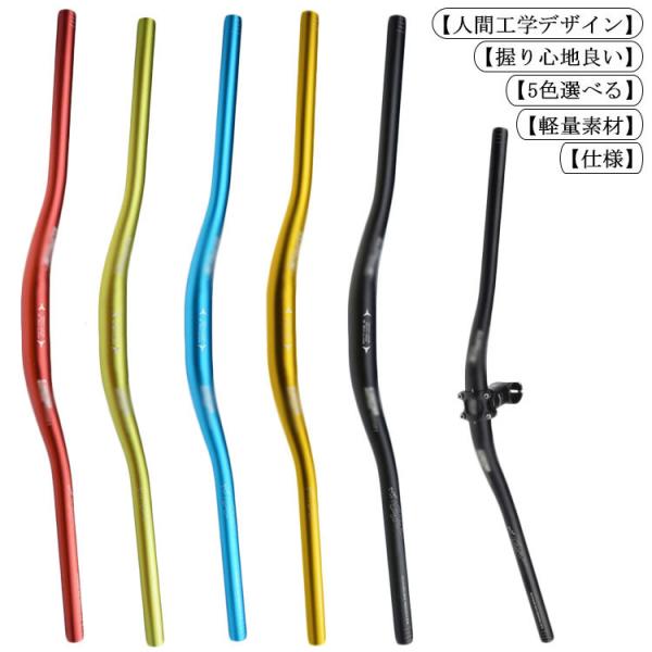 ハンドルバー直径：22.2cmハンドルバー長：620mm/720mm/780mmクランプ径：31.8mmアップスイープ:3°バックスイープ：6°ライザー：約25mm