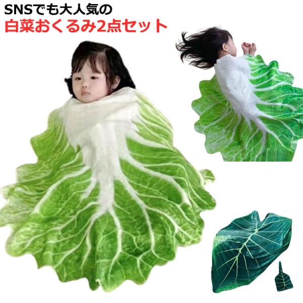 おくるみ：85×85cm  帽子：頭周り23cm、高さ37cm    ※サイズ表の実寸法は商品によって1-3cm程度の誤差がある場合がございます。