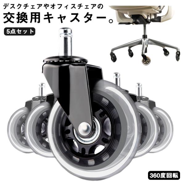 サイズ：【小】キャスター直径：50mm キャスター幅：24mm 差込竿直径：11mm 差込竿長さ：22mm 重量：160g 耐荷重：約25kg/1個【中】キャスター直径：65mm キャスター幅：24mm 差込竿直径：11mm 差込竿長さ：2...