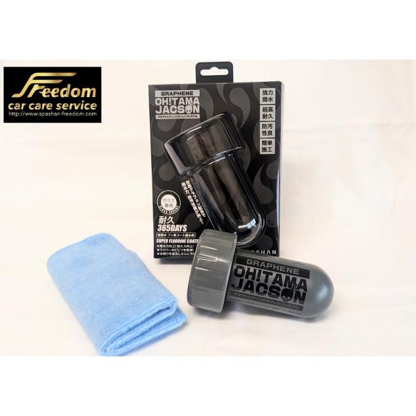 グラフェン配合のオタマジャクソンガラス用超撥水で運転中の視界を確保。施工後すぐに透明感がまします。汚れの付着が低減されます。〇撥水能力の向上〇さらに汚れの付着が低減★使用方法〇窓ガラスの油膜をとる〇水分を完全にふきあげる〇まんべんなく塗り込...