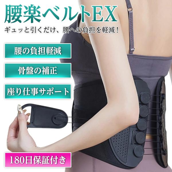 腰の負担をしっかり軽減！骨盤補正・腰痛対策・産後ケアにおすすめの骨盤ベルト！【商品特徴】■ ラクにしっかりフィット10個の滑車付き構造だから、少ない力で強力サポート！両手でハンドルを引くだけで、腰回りをしっかり締め付けられます。■ ムレにく...