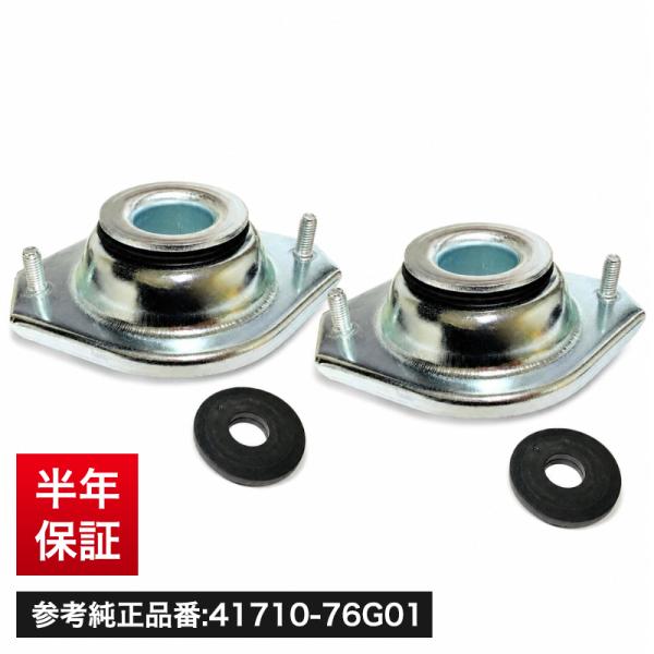 ■【商品詳細】セット内容：左右2個セット素材：強化ゴム / スチール商品区分：社外品■【参考純正品番】・アッパーマウント・スズキ：41710-76G01 / 41710-76G00 / 41710-60G00 / 41710-70G01・マ...