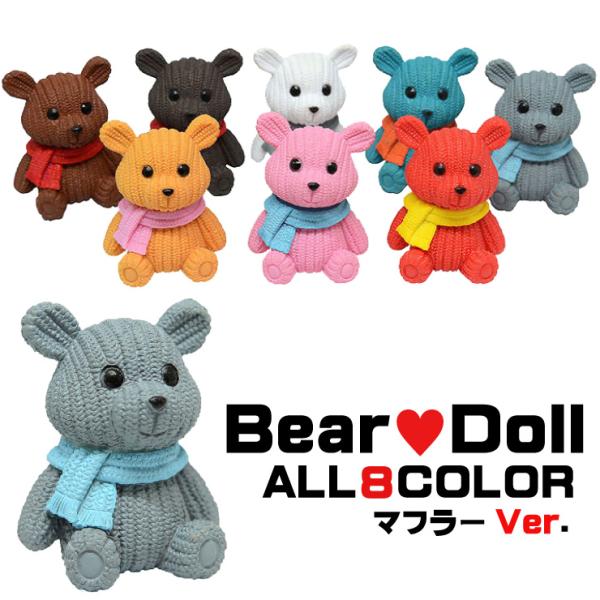 ★可愛い☆ベア―ドール!! マフラーバージョン☆ 全8カラーでとてもカラフル☆ ディスプレイに最適です!! 【サイズ】 最大高さ　約 4.6cm 最大横幅　約 3.6cm 【素材】 プラスチック 【個数】 お好きなカラー 1個 【画像】 モ...