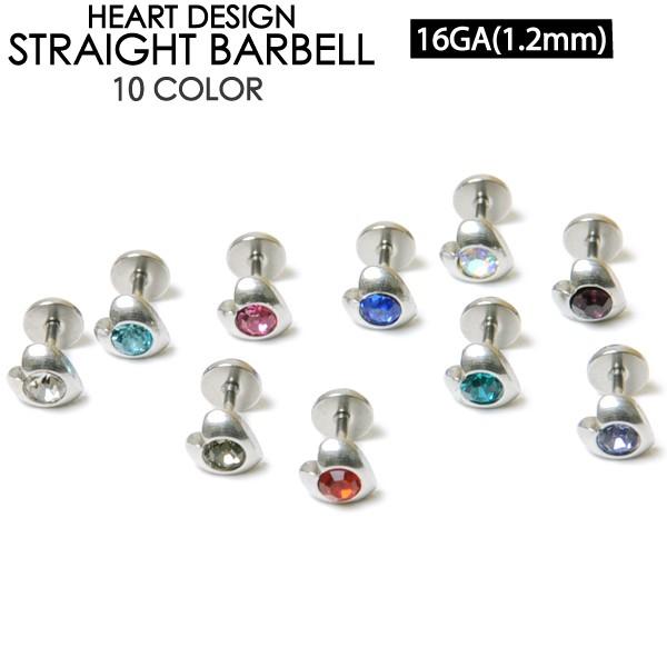 ボディピアス バーベル ハート ジュエル　 　    【個数】1個  【素材】シャフト、ボール部分:サージカルステンレス316L 　キュービックジルコニアが付いてます 【サイズ】16GA(1.2mm*シャフト6〜7mm) 　ハート部分 高さ...