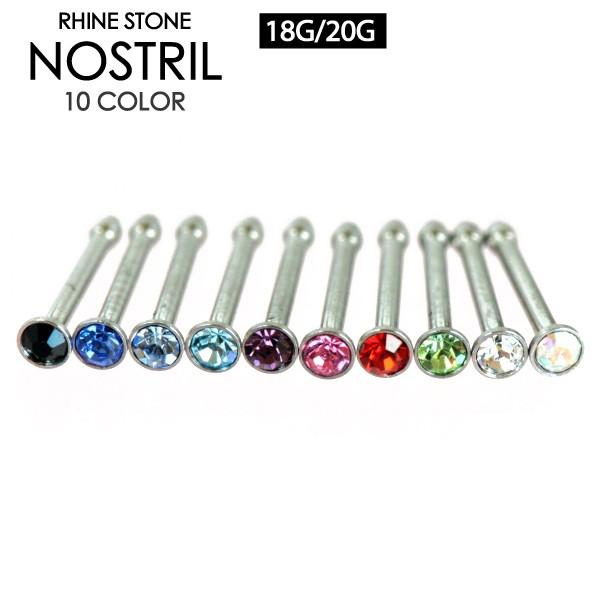 ボディピアス ジュエル仕様鼻ピアス【素材】サージカルステンレス製(医療用) 【個数】希望サイズ、カラー1個 【サイズ】18GA(1mm)、20G(0.8mm) 長さ 約10mm 先端 2mm シャフト 7mm 【仕様】鼻面の部分は楕円形にな...