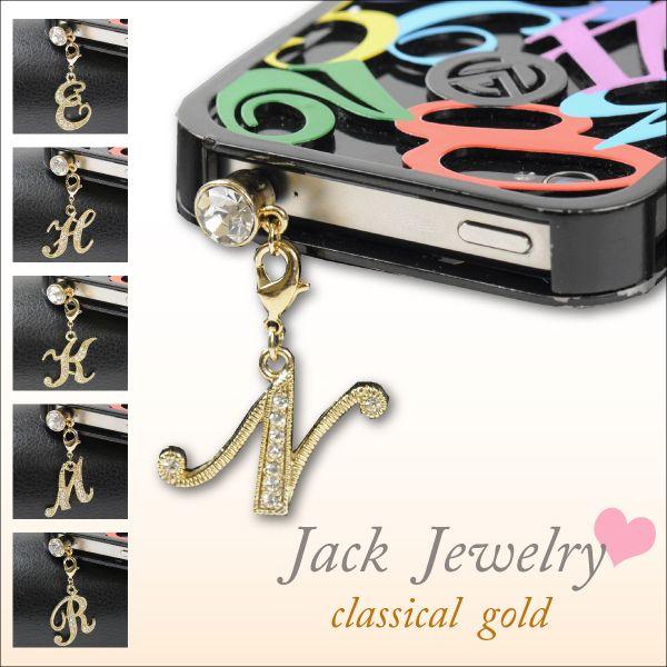 ★イヤホンジャック アクセサリー イニシャルモチーフ スマートフォンなどのイヤホンジャックに差し込みます。 同時に、水やホコリが入りにくくなります。  【イニシャル】A/E/H/K/M/N/R/S/T/Y 【サイズ】　プラグ部分：直径約3....