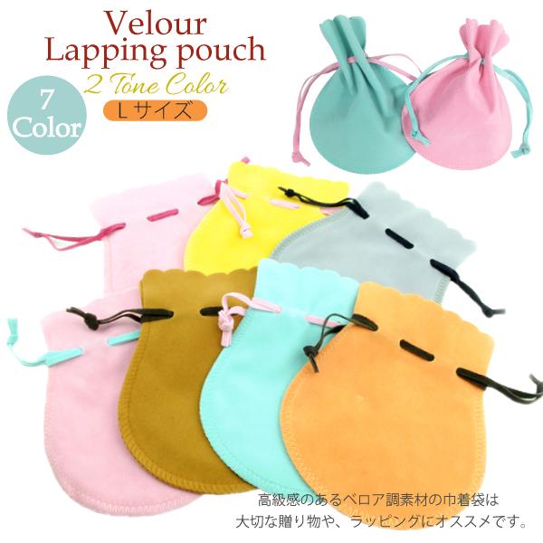★ ラッピング・アクセの保存用きんちゃく袋！ 【サイズ】 Lサイズ(約)H14cm×W11.5cm 縫いしろ幅:約5mm ※カラーにより、サイズに数mmの誤差がある場合がございます。  【素材】ベロア調   【個数】同色カラー 1枚【仕様】...
