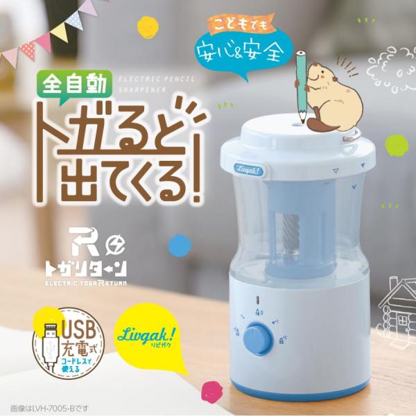 全自動で鉛筆がトガると出てくる！　鉛筆を差すだけで自動で引き込み→削り上がると自動で排出！力の要らないハンズフリー　コードレスで持ち運びしやすいUSB充電式　倒れてもゴミが散らばらない　ダストケースロック機構　かわいいランタン型で、お部屋の...