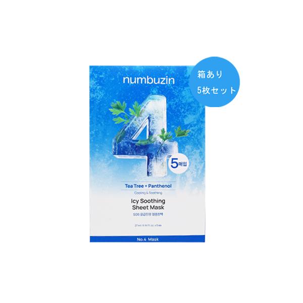 商品名：ナンバーズイン No.4 ひんやり クーリング シートマスク容量：27ml x 5枚入商品説明：ほてりやすい肌にひんやり心地よい清涼感を与えるひんやりシートマスクつけた瞬間ひんやりとした使用感で、お風呂上がりにもおすすめです。うるお...
