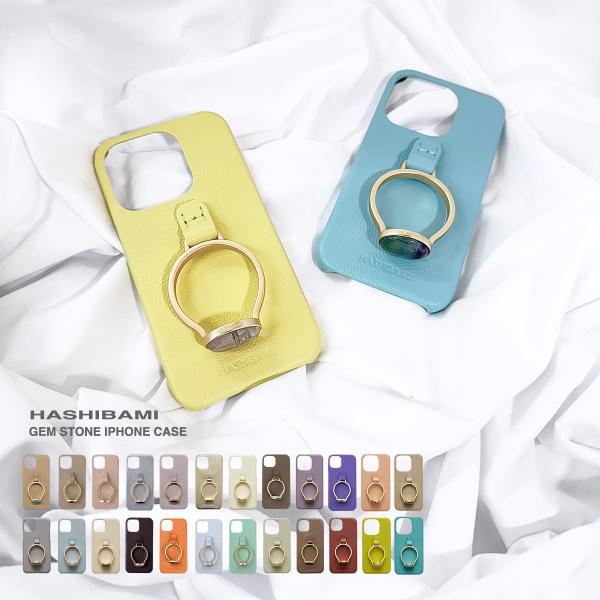 HASHIBAMI / ハシバミGem Stone Ring iPhonecase天然石リング アイフォンケース「天然石を使用したユニークなiPhoneケース」本物の天然石を使用したリングが特徴のケースを本当の意味でのファッション、そしてア...