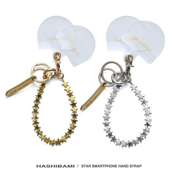 ▼HASHIBAMI / 天然石 スター スマホハンドストラップ※全機種対応輝くスターストラップでスマホをおしゃれに変身手首に通して使えるショートタイプのスマホストラップビーズブレスレット風デザイン※ゴールド、シルバーともにレザータグの色は...