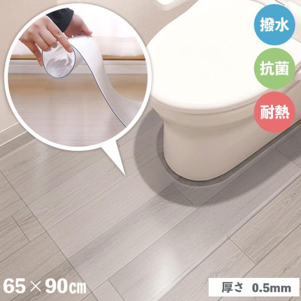 ブランド名：フリーリー※フリーリーはフリーライフ株式会社の登録商標です。登録6241186／Freely（フリーリー）＜仕様＞商品名　PVCクリアトイレマットサイズ　65×90cm※サイズは誤差が生じますので、予めご了承ください。厚み　0....
