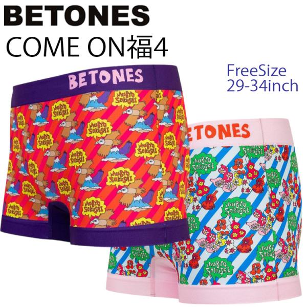 BETONES ビトーンズ COME ON福4-FUK004履いている事を忘れてしまう自然な履き心地BETONESはトップアスリートや様々なジャンルのプロフェッショナルから高い評価を受けている下着ブランドです。驚異の伸縮性で個々に違う体系に...