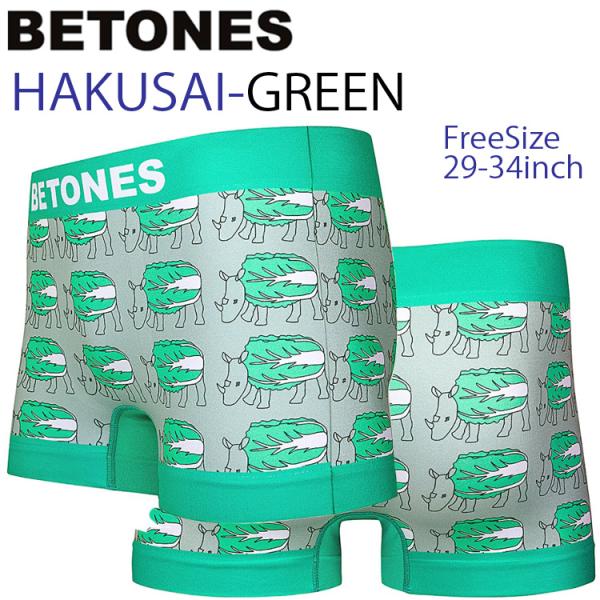 BETONES HAKUSAI HUI003-3GREEN履いている事を忘れてしまう自然な履き心地BETONESはトップアスリートや様々なジャンルのプロフェッショナルから高い評価を受けている下着ブランドです。驚異の伸縮性で個々に違う体系にし...
