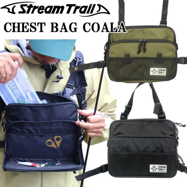 StreamTrail CHEST BAG COALA（チェストバッグ コアラ）小物をまとめて収納することができるチェストバッグ釣りなどで必要な小道具・アクセサリー類をまとめて収納することができるチェストバッグ。外側のファスナーを大きく開け...