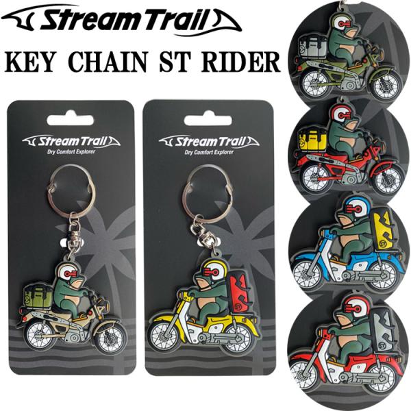 STREAMTRAIL STライダー キーチェーンST公式キャクターDAVEくんがカブに乗ったキーホルダーカエルのDAVEは、水の中でも陸上でも生活できる生き物であることからStream Trailのマスコットとなりました。DAVEはぽっち...
