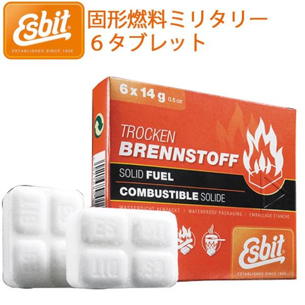 エスビット固形燃料エスビットの固形燃料は高山や氷点下でも安定した炎で燃え、熱効率7,000kcal/kgとよく熱を発生し、煙をたてず、燃えかすを殆ど残さずに燃焼します。キャンプファイアやバーベキューの炭の火起し、ストーブのプレヒート、調理、...