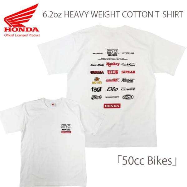 HONDA 50cc BIKES LOGO Tシャツ(2501HD21-39)本田技研工業公認のライセンス取得商品・プリントTシャツHonda 50ccバイクのロゴが並ぶ特別デザインTシャツですHondaの公式ライセンスのもと、「スーパーカ...