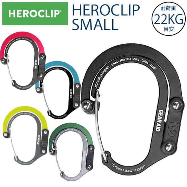 ハイマウント HERO CLIP SMALL SIZEあらゆるシーンで活躍するカラビナ型多機能フックカラビナとしはもちろん、2つのジョイントが360度回転し、S字フック、回転フック、バッグハンガーとしても活躍フック先端はグリップ性の高い素材...