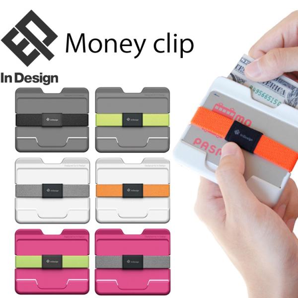 In Design Money Clip■お札とカードをスマートに持ち歩く必要最低限、お札とカード２枚をコンパクトにまとめる事ができるマネークリップです。ランニングやスポーツジムなどで大きなお財布をポケットに持ち歩きたくない時にオススメです...
