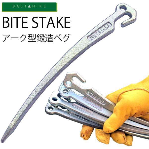 機能面を兼ね備えた曲線美！キャンパー必見のアーク型ペグ「BITE STAKE」従来のペグは本当にテント・タープ用なのか？という疑問から「テント・タープのために必要な機能はなにか？」という視点から生まれたペグ・ガイロープからの荷重に抵抗するた...