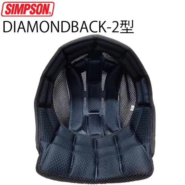 SIMPSON DIAMONDBACK 2型　頭部インナーパッド(2025年以降生産モデル)DIAMONDBACK 2型(2025年から生産モデル)に対応していますヘルメットの快適性とフィット感を向上させるために設計されたインナーパッドです...