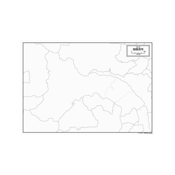 神奈川県相模原市の白地図ポスターです。白い紙に印刷したポスターです。筆記具で書いたりシールを貼ったりと自由にご利用いただけます。小学生や中学生などの教材や、仕事などでの資料としてのご利用、壁紙に張ってポスターとしてインテリアにもご使用いただ...