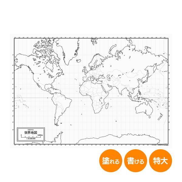 大西洋を中心に描いた世界地図のポスターです。白い紙に印刷したポスターです。筆記具で書いたりシールを貼ったりと自由にご利用いただけます。小学生や中学生などの教材や、仕事などでの資料としてのご利用、壁紙に張って世界地図のポスターとしてインテリア...
