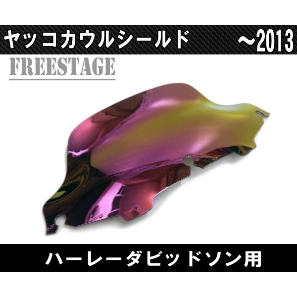 FLHX/FLHT用ショートスクリーン！！〜2013モデルヤッコカウル用のウインドシールドです。厚み3ミリでしっかりした材質になっております。濃すぎないスモークで視認性にも配慮された商品です。他にもショートタイプも販売しております。 商品内...