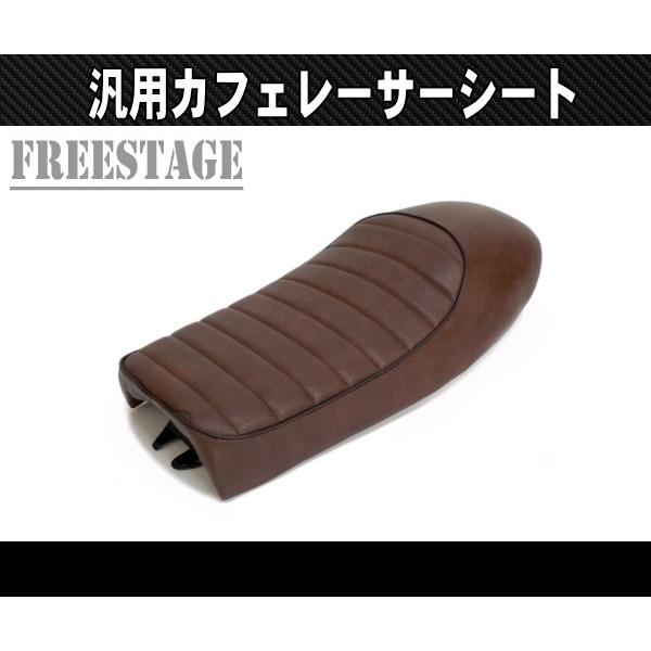 汎用カフェレーサーシートタックロールタイプでカスタム感漂うシートです取付用ステーも付属していますのでフィッティングも容易ですシートベースは厚みのあるプラスティック製ですので穴あけ加工も可能です 商品内容 本体１　取り付けステー一式PUレザー...