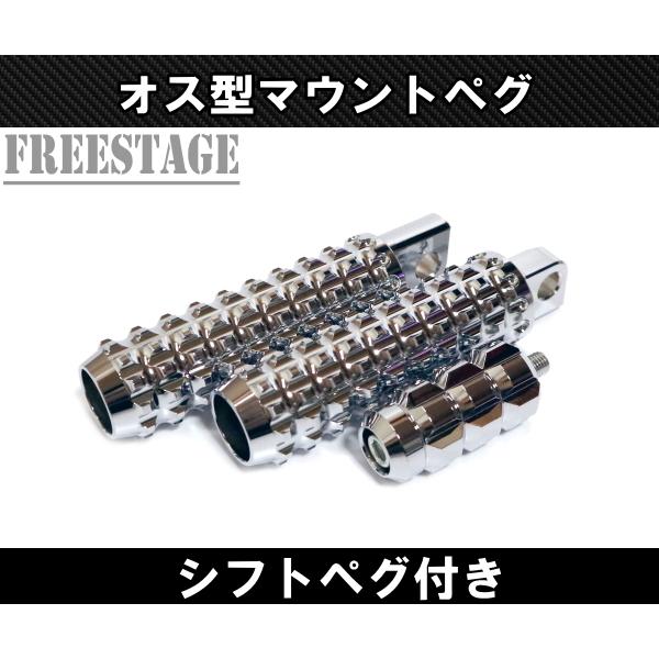 オス型マウントのハーレー全車種に適合します。アルミ削り出しで重量感のある仕上がりですので中空構造とは一線を画しております。シンプルで飽きの来ないデザインもGoodですお得なシフトペグ付きです  商品内容 左右2個セット　シフトペグ付きアルミ...