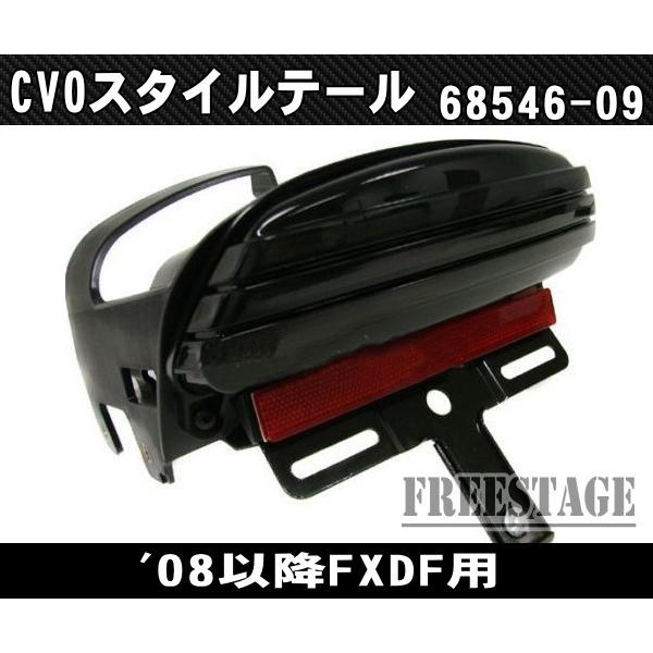FXDF2-CVOスタイルトライバーテールライト社外品ですのでリーズナブルにご提供致します。車検対応品です。レンズ部分はスモーク仕様になっておりカスタム感が大幅にアップします。  商品内容 OEM品番：68546-092008〜2017FX...
