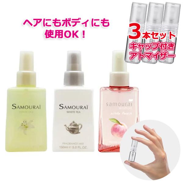 [Petite香(プチカ)]とは※当社お試しフレグランスのオリジナル商標です*シーンを選ばない男女兼用の香り♪ ヘアにもボディにも使用OK★いつでもどこでも気軽に使える！◆◇◆ 香りの特徴 ◆◇◆■ホワイトリリー フレグランスミストみずみず...
