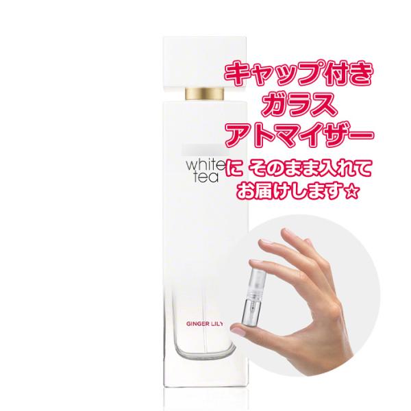 [Petite香(プチカ)]とは※当社お試しフレグランスのオリジナル商標です*◆◇◆ 香りの特徴 ◆◇◆エリザベスアーデン ホワイトティー ジンジャーリリー オードトワレの魅惑的な香りに酔いしれましょう。ベルガモットとマンダリンのピリッとし...