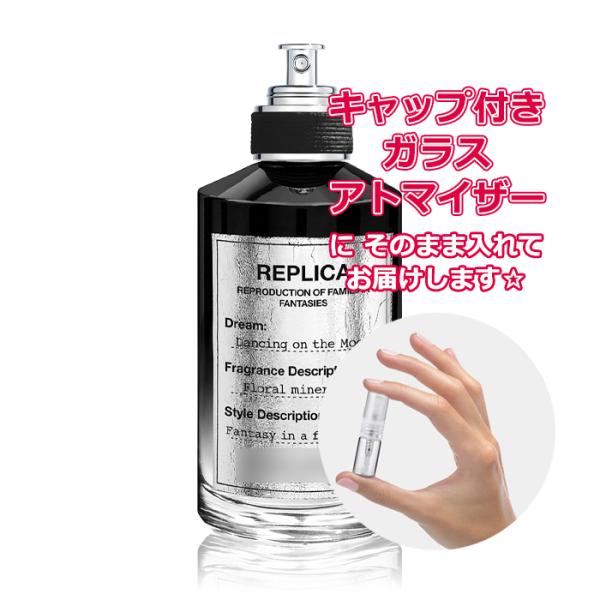 [Petite香(プチカ)]とは※当社お試しフレグランスのオリジナル商標です*◆◇◆ 香りの特徴 ◆◇◆月面での魅惑的なダンスへといざなう、「レプリカ」ダンシング・オン・ザ・ムーン。この幽玄な月の集いに、心ゆくまで身をゆだねてください。シル...