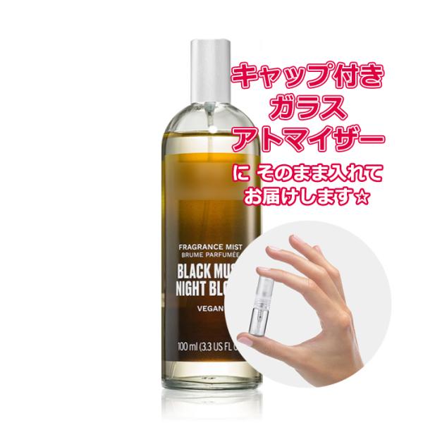 [Petite香(プチカ)]とは※当社お試しフレグランスのオリジナル商標です*◆◇◆ 香りの特徴 ◆◇◆真夜中に咲く花々と果実をスパイシーなムスクが包む香りで想像力を掻き立て周りの人を魅了するウォームスパイスムスクの香りを軽やかにまとえるボ...