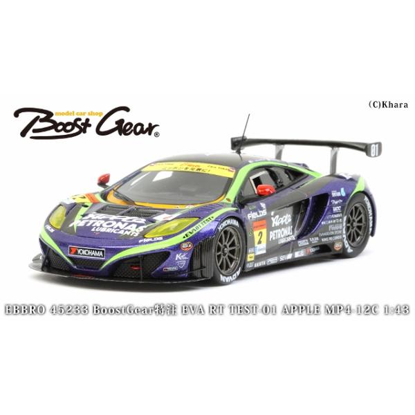 メーカーエブロ車体メーカー日産　品番IG0672スケール1/43商品状態未開封品です。　※注意事項※経年変化による多少の色あせ、デカールの浮き、外箱やクリアケースのキズ・スレなどはご容赦ください。これらに対して神経質な方は購入をお控え下さい...