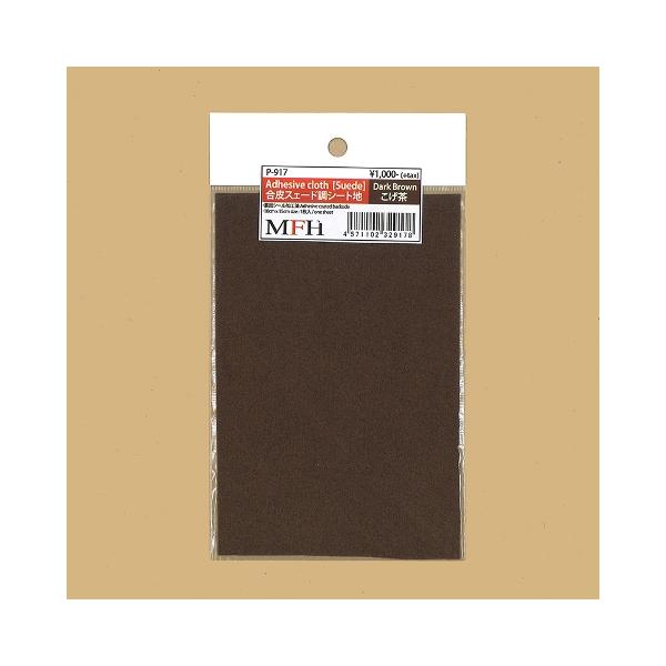 【商品紹介】■カーモデルの内装等に使用できる合皮スェード調生地です。■裏面にシール加工を施してありますので、切ってそのまま貼ることができます。■10cmx15cmサイズ : 1枚入り【メーカー】Model Factory Hiro【車体メー...