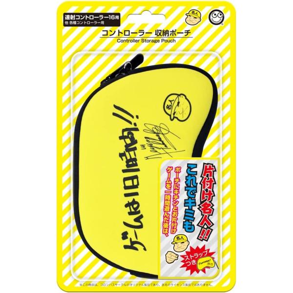 ■JAN:4582286324323■品番:CC-MLCSP-YW■対応機種等:MD/MD互換機用●名人コラボの「コントローラー収納ポーチ」が登場！ゲームはもっと楽しくなる！本製品「コントローラー収納ポーチ」は、軽量で伸縮性が高く柔らかいネ...