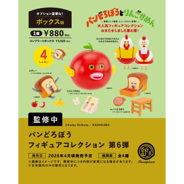 【発売日：2026年04月30日】【発売予定(仮)】2026年04月以降【メーカー】ケンエレファント【品番】【スケール】【商品状態】新品※海外輸入品はパッケージにダメージが見受けられる場合がございます。封入物に影響のないダメージでのパッケー...