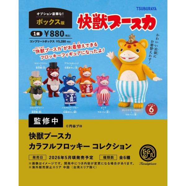 【発売日：2026年05月31日】【発売予定(仮)】2026年05月以降【メーカー】ケンエレファント【品番】【スケール】【商品状態】新品※海外輸入品はパッケージにダメージが見受けられる場合がございます。封入物に影響のないダメージでのパッケー...