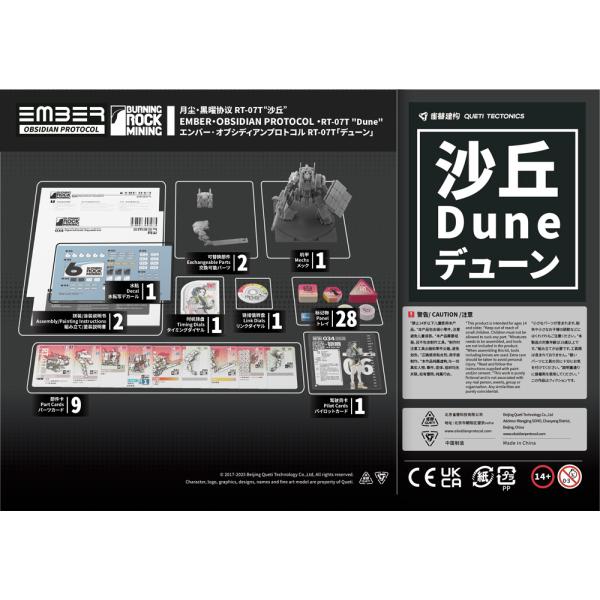 【発売日：2026年07月31日】【発売予定(仮)】2026年07月以降【メーカー】雀替建構（Queti Tectonics）【品番】GN216【スケール】【商品状態】新品※海外輸入品はパッケージにダメージが見受けられる場合がございます。封...