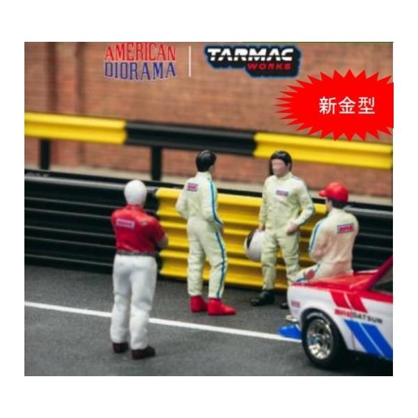 【商品紹介】フィギュア4体が入ったセット【メーカー】Tarmac Works【車体メーカー】【品番】T64F-006-BRE1【スケール】1/64【商品状態】新品です。※注意事項※経年変化による多少の色あせ、デカールの浮き、外箱やクリアケー...