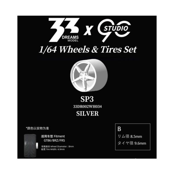 【発売日：2026年04月30日】【商品紹介】レジン※輸入品の為パッケージ等多少のダメージがある場合がございます。ミニカーは付いていません。【メーカー】33DREAMS x 90 Studio【車体メーカー】【品番】33DR002WH034...